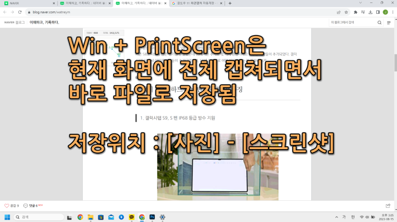 윈도우 화면 캡쳐 단축키 윈도우 화면 동영상 녹화 단축키 및 캡쳐 파일 저장 위치 네이버 블로그