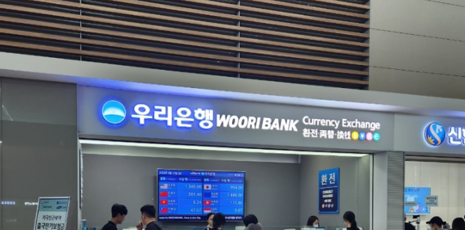인천공항 제2여객터미널 출국 환전우리 하나 신한 은행위치와 쏠환전 주머니 네이버 블로그
