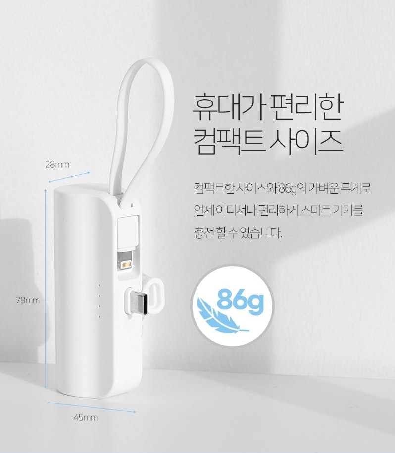 도킹형 보조배터리 제작 휴대용 핸드폰 보조배터리 판촉물 추천 홍보물닷컴 And 판촉물기념품 도킹보조배터리 아이미니