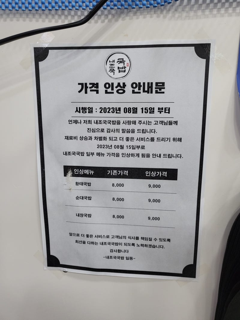 여수 국밥 맛집 내조국국밥 본점 솔직 후기 아침식사 가능 네이버 블로그