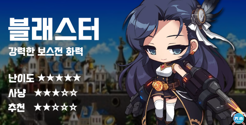 메이플 DPM표 극딜 순위 누가 1티어일까 : 네이버 블로그