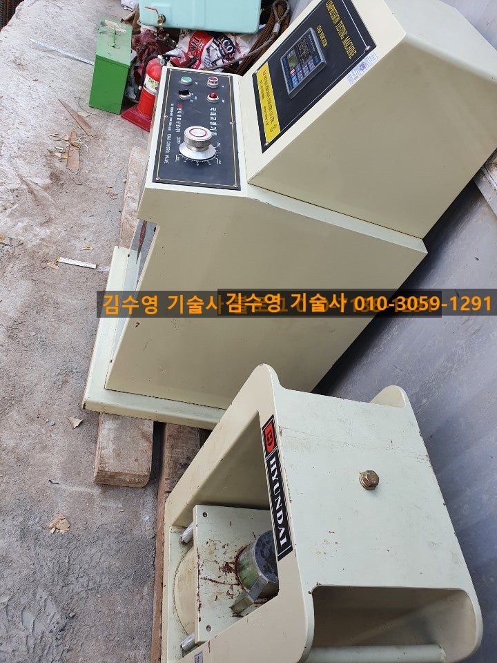 건설현장 시험장비시험기구시험기기 임대나 구매가 필요하신 현장은 김수영 기술사에게 연락 부탁드립니다 네이버 블로그