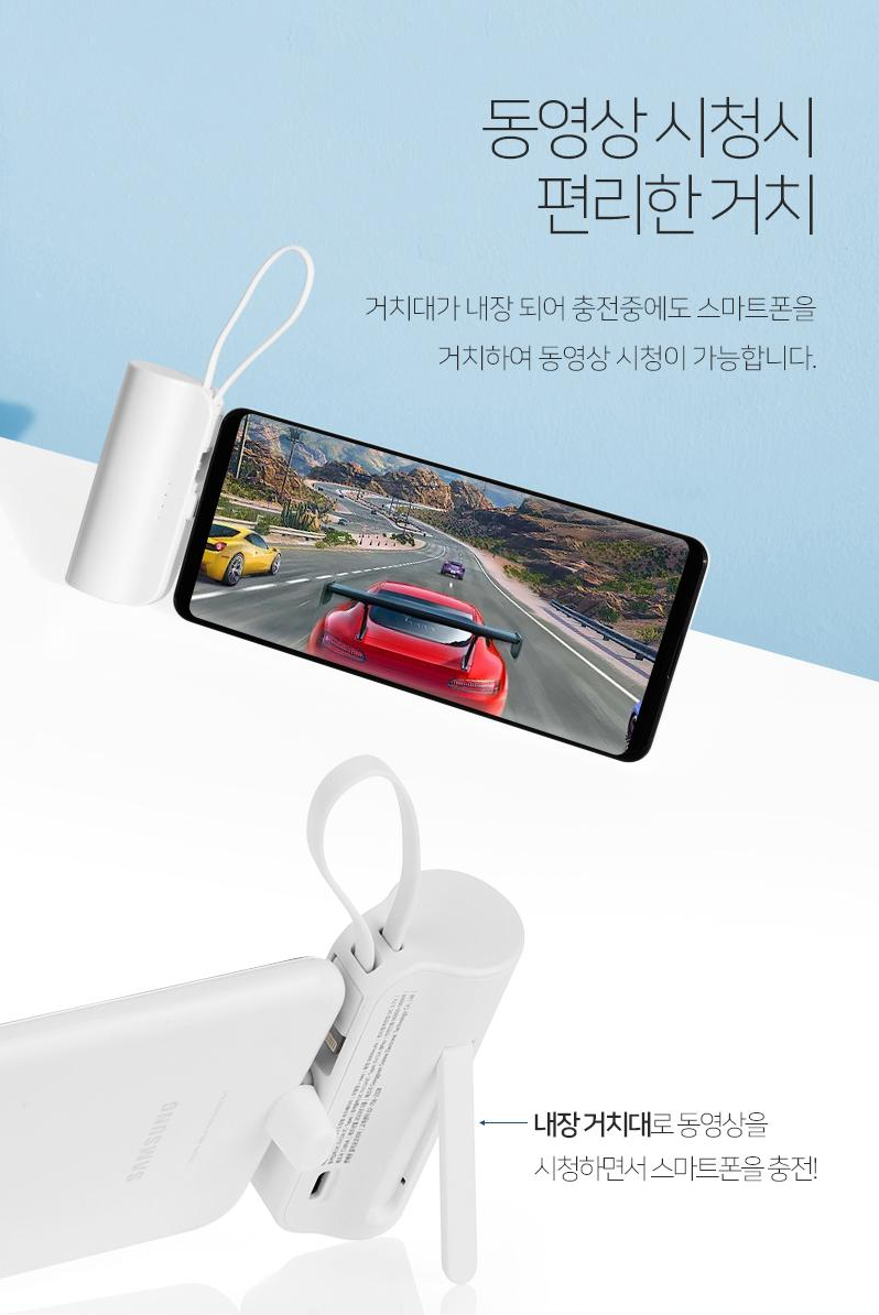 도킹형 보조배터리 제작 휴대용 핸드폰 보조배터리 판촉물 추천 홍보물닷컴 And 판촉물기념품 도킹보조배터리 아이미니