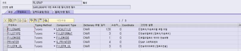 [율밥퍼] SAP ABAP - Excel Upload(엑셀 업로드) : 네이버 블로그