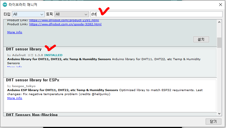 Arduino Uno1 아두이노에 온습도센서dht 11 연결하고 온도와 습도값을 시리얼모니터에 출력하기녹칸다