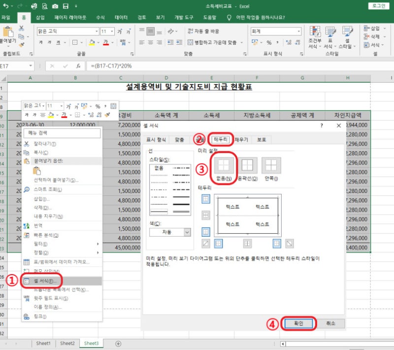 엑셀 테두리 단축키 테두리 없애기 및 그리기 방법 네이버 블로그