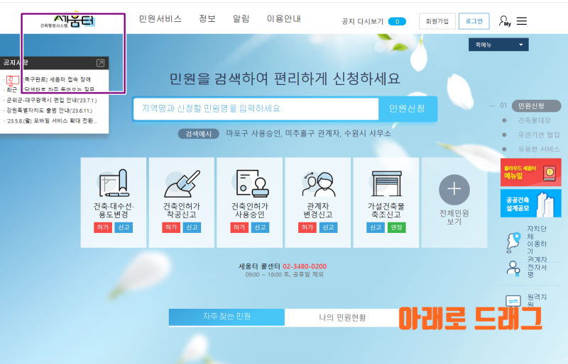 건축물현황도 및 도면평면도 인터넷발급 조회와 방문신청 네이버 블로그