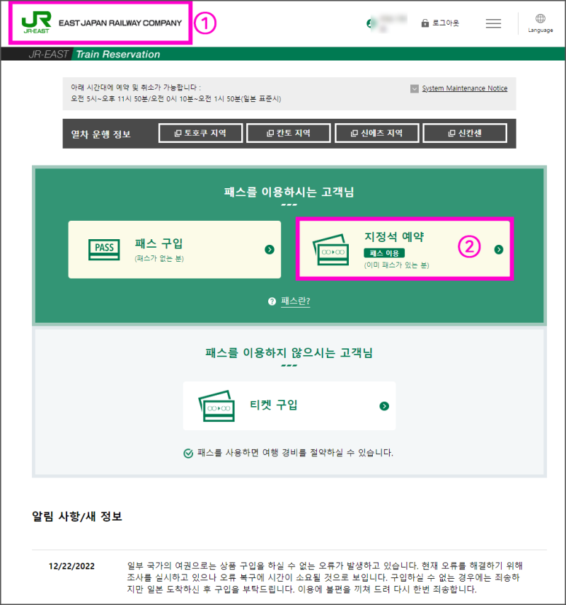 도쿄 여행 나리타 익스프레스 넥스 예약 및 좌석 지정 방법 네이버 블로그