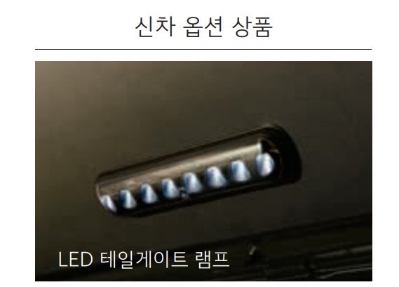 기아 쏘렌토MQ4 LED 테일게이트 램프 DIY : 네이버 블로그