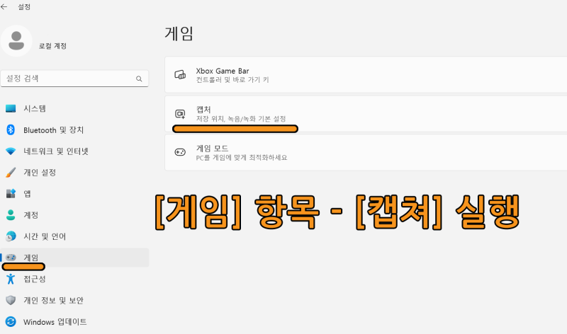 윈도우 화면 캡쳐 단축키 윈도우 화면 동영상 녹화 단축키 및 캡쳐 파일 저장 위치 네이버 블로그