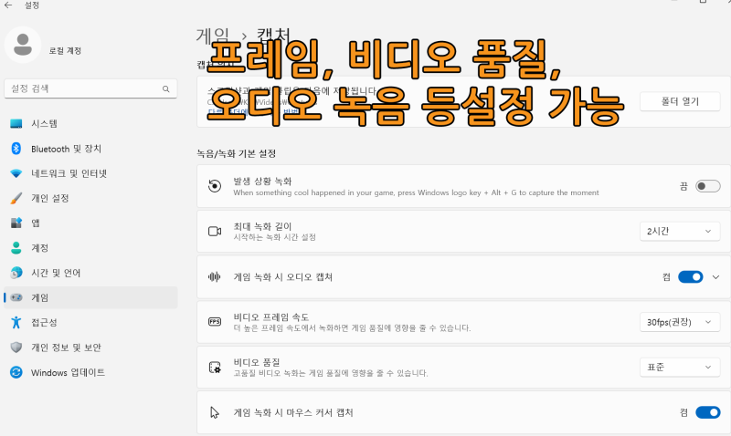 윈도우 화면 캡쳐 단축키 윈도우 화면 동영상 녹화 단축키 및 캡쳐 파일 저장 위치 네이버 블로그