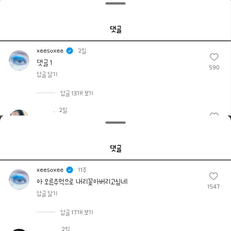 한소희 동생 인스타 그램 이소정 나이차이 블로그 링크 Mbti 할머니 타투 자매 댓글짤 본명 네이버 블로그
