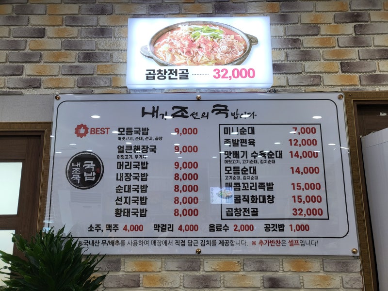 여수 국밥 맛집 내조국국밥 본점 솔직 후기 아침식사 가능 네이버 블로그