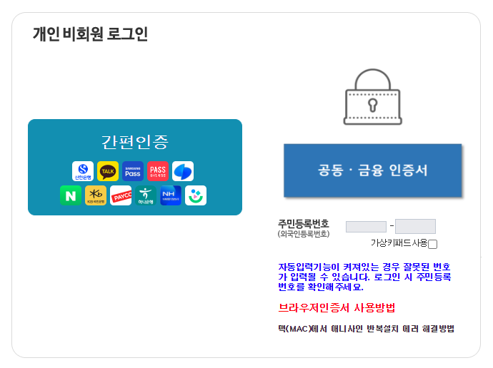 4대보험 가입증명서 발급 방법인터넷 및 동사무소 네이버 블로그