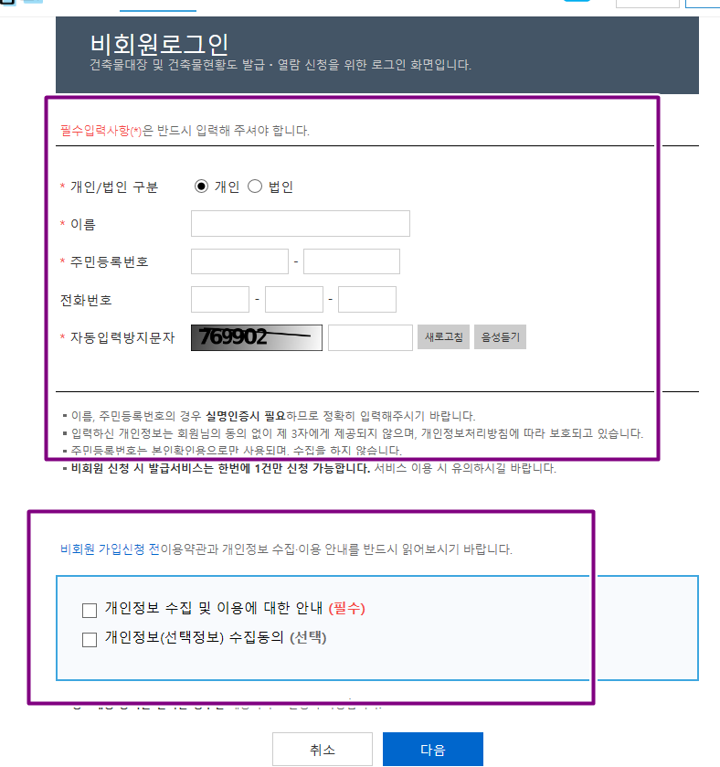 건축물현황도 및 도면평면도 인터넷발급 조회와 방문신청 네이버 블로그