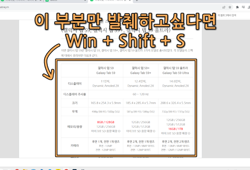 윈도우 화면 캡쳐 단축키 윈도우 화면 동영상 녹화 단축키 및 캡쳐 파일 저장 위치 네이버 블로그