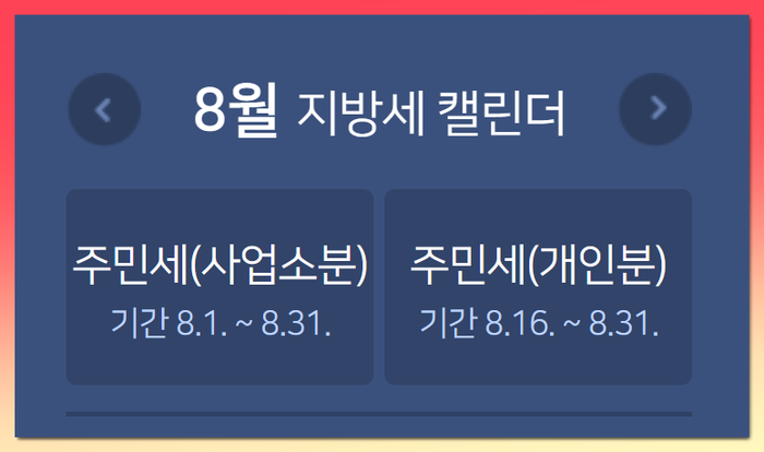 주민세 사업소분 신고 납부 개인분 종업원분 알아보자 네이버 블로그