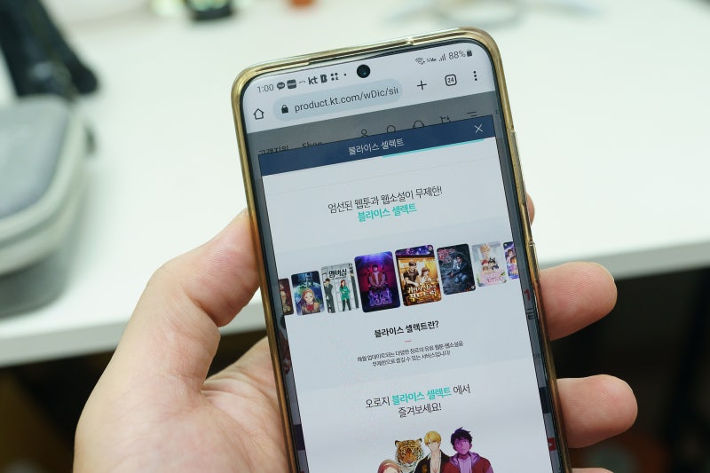 KT OTT 구독으로 상시할인 받고 블라이스 셀렉트 사용 후기 : 네이버 블로그