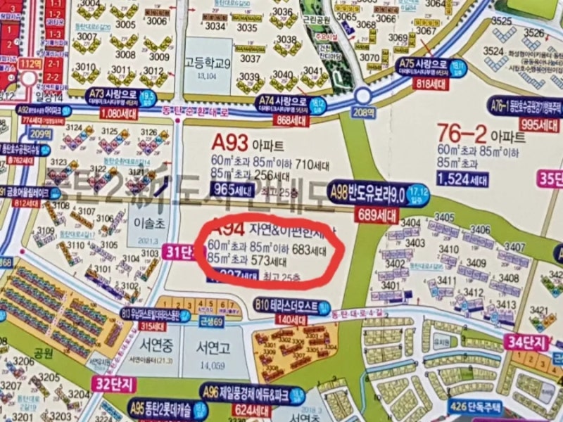 동탄2 A94 호수공원 레이크파크 자연앤이편한세상 분양 예정이죠 청약 조건 평면도 등을 보니 네이버 블로그