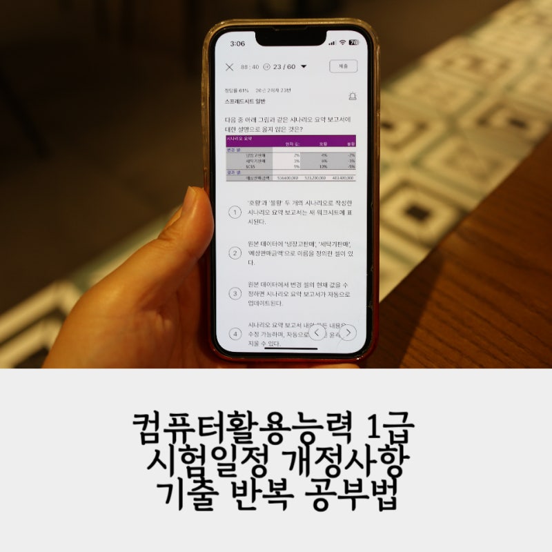 컴퓨터활용능력 컴활 1급 필기 시험일정 기출 반복 공부법 네이버 블로그