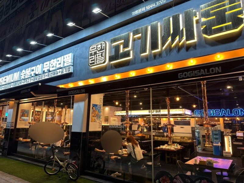 전주 서신동 맛집 고기무한리필전주뷔페 고기싸롱 전주서신점 네이버 블로그