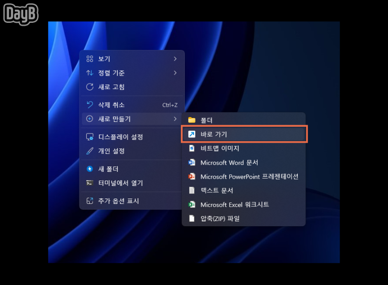 윈도우 컴퓨터 다시 시작하는 8가지 방법 : 네이버 블로그