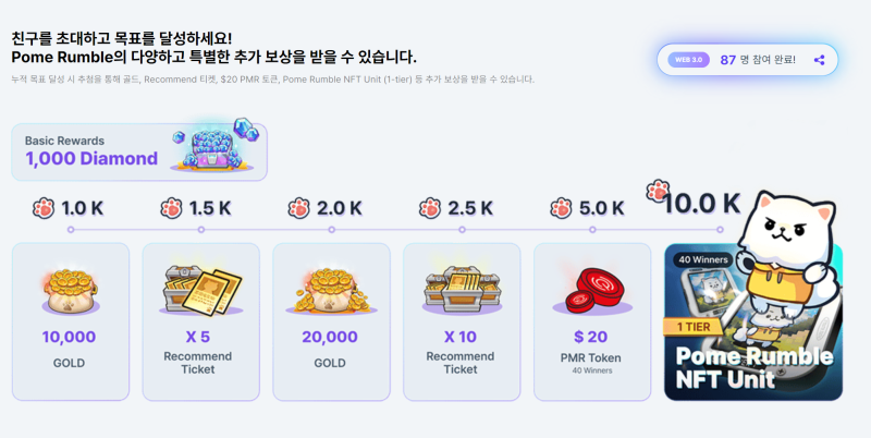 퍼즐형 p2e 게임 포메럼블 사전예약 참여하세요. : 네이버 블로그
