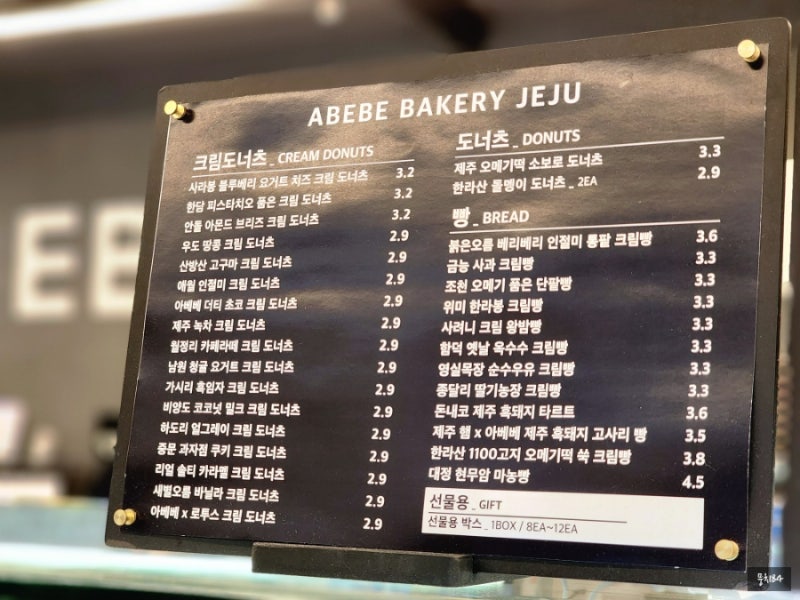 제주 빵집 아베베베이커리 제주 네이버 블로그