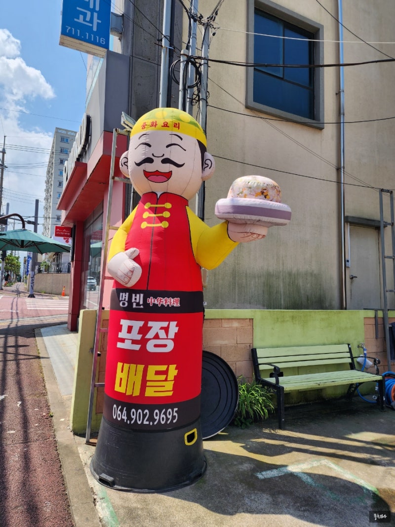 제주 외도 중국집 가성비갑 코스요리 명빈중화요리 네이버 블로그