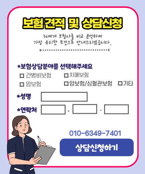 간병비보험추천 3가지feat간호간병통합서비스 비용 네이버 블로그