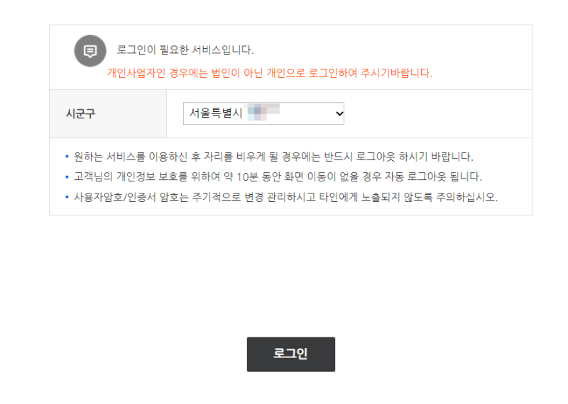 주택 임대차계약 전월세신고제 온라인 부동산거래관리시스템 신고 방법 네이버 블로그