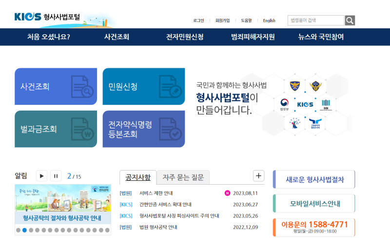 고소장 잘 쓰는 법고소장 작성 방법 및 절차 고소장 양식 고소 사건조회 네이버 블로그