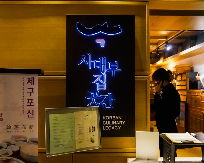 서울야경명소 여의도데이트 사대부집곳간 네이버 블로그