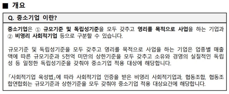 중소기업확인서 혹은 소기업확인서소상공인확인서 발급방법 네이버 블로그