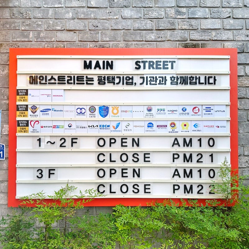 평택 베이커리 카페 메인스트리트 메뉴 가격포토존 실내 데이트 제격 ️ 네이버 블로그