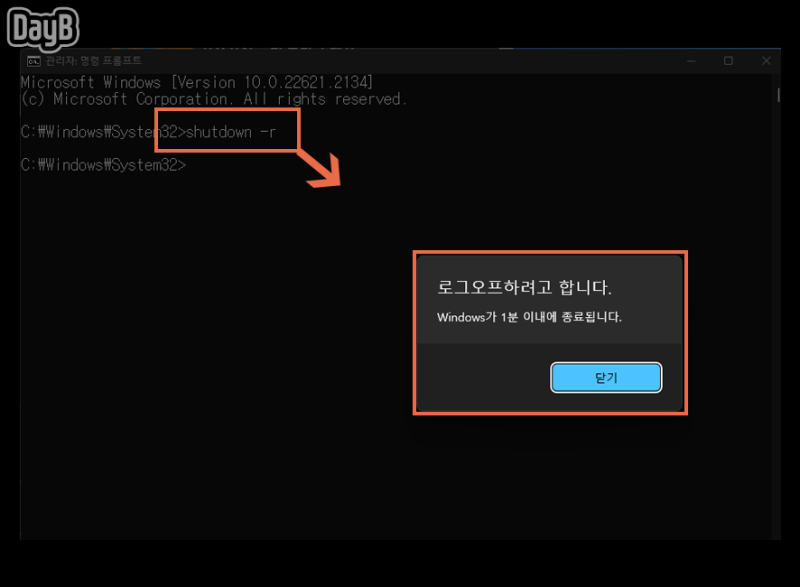 윈도우 컴퓨터 다시 시작하는 8가지 방법 : 네이버 블로그