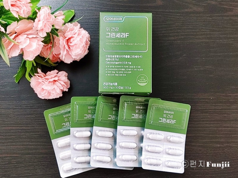 위에 좋은 영양제 모어네이처 위 건강 그린세라f 네이버 블로그