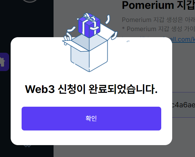 퍼즐형 p2e 게임 포메럼블 사전예약 참여하세요. : 네이버 블로그