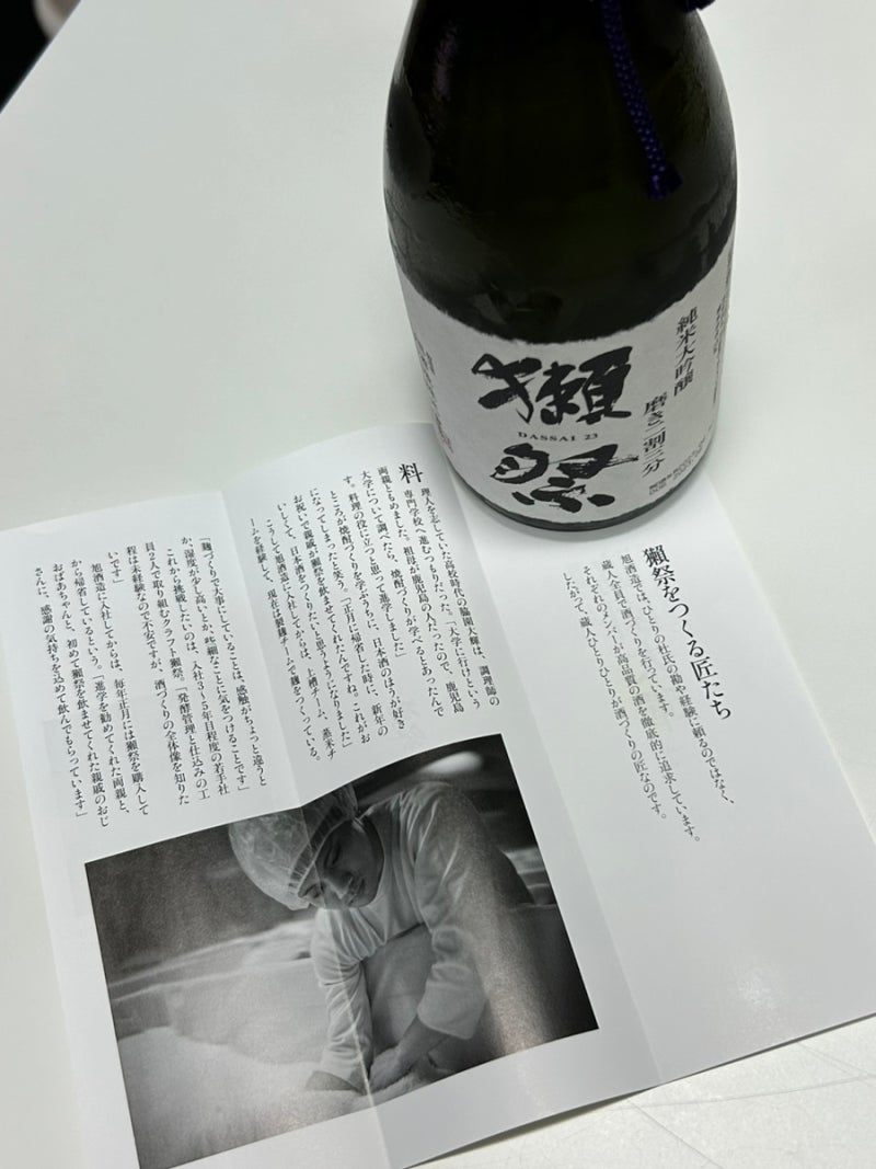 후쿠오카 사케 닷사이23 후기 가격 및 면세 방법 And 시음 후기 네이버 블로그