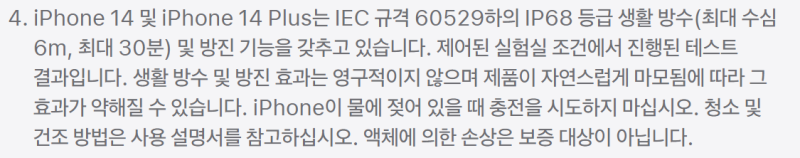 방진방수 등급 Ip68 Ip 등급에 대해 이해해 보자 네이버 블로그