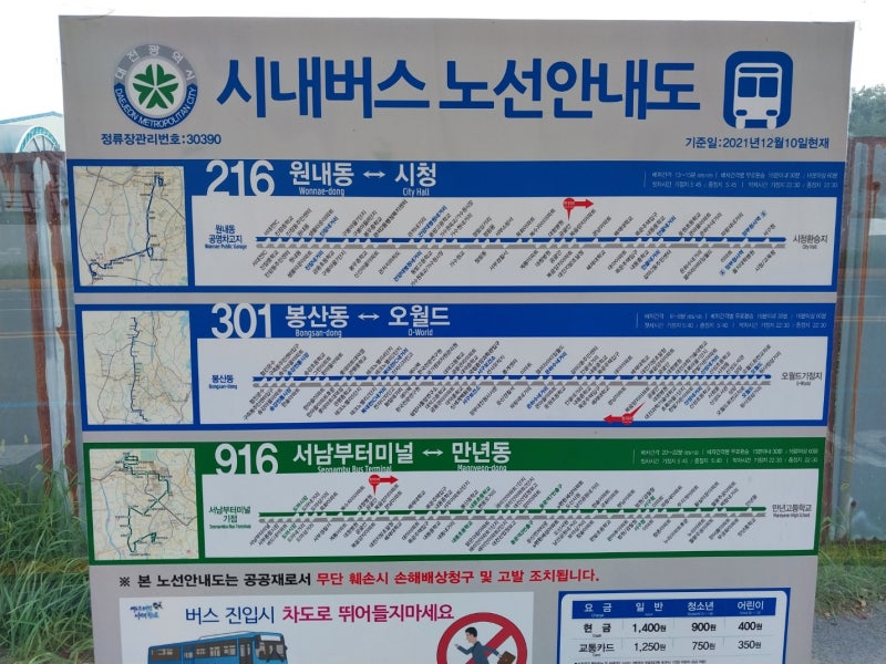 대전 서구 도마동 도마변동13구역 주택재개발정비사업지 천지개벽에 시동거는 도마동 네이버 블로그