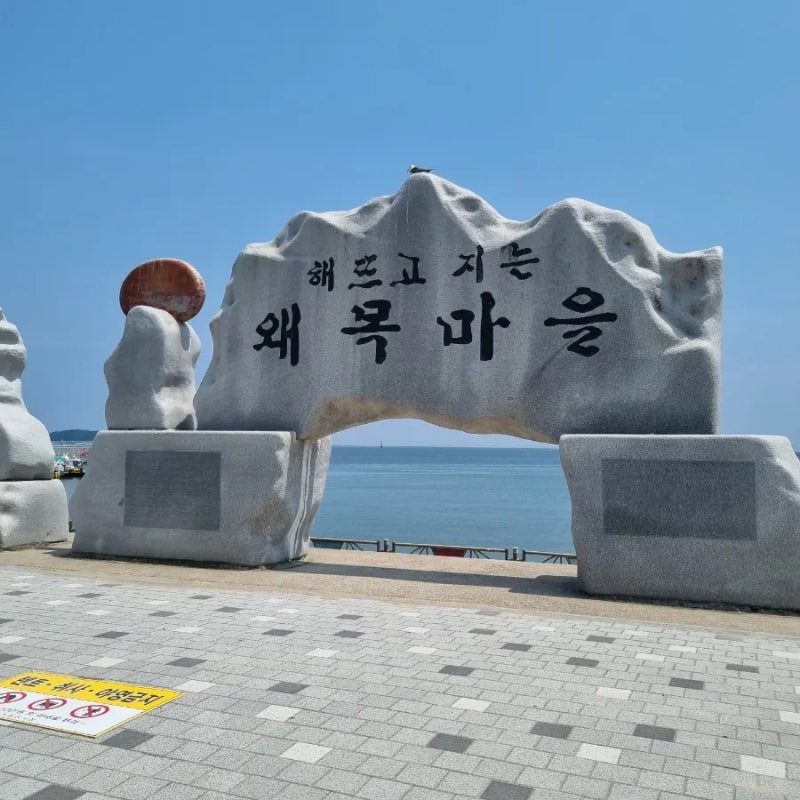 당진 왜목마을 해수욕장 텐트 주차 후기 당일치기 여행 네이버 블로그