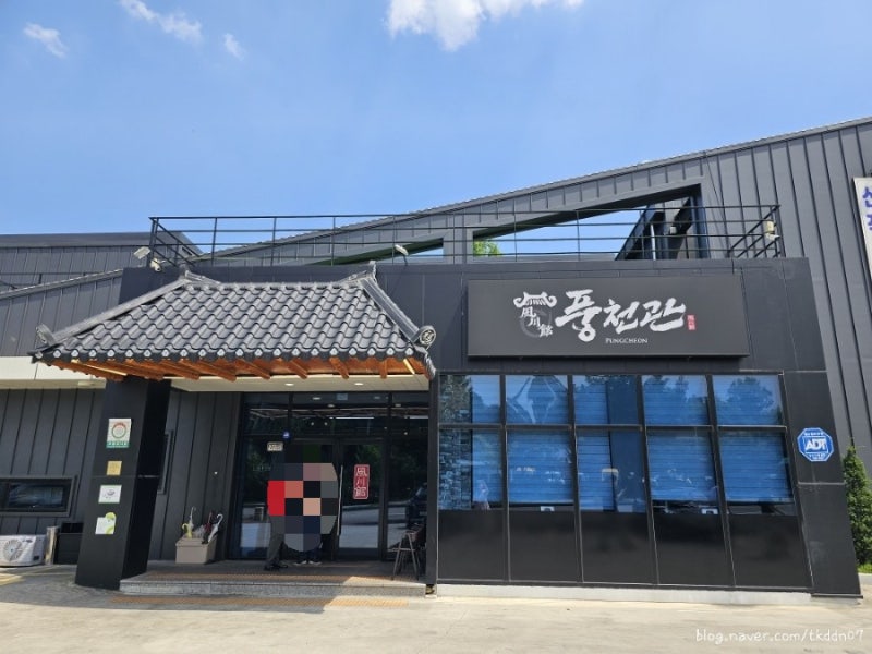 경산풍천관 민물장어 직판장 풍천관 경산점 경산 장어 맛집 경산 모임 하기 좋은 식당 경산 맛집 네이버 블로그