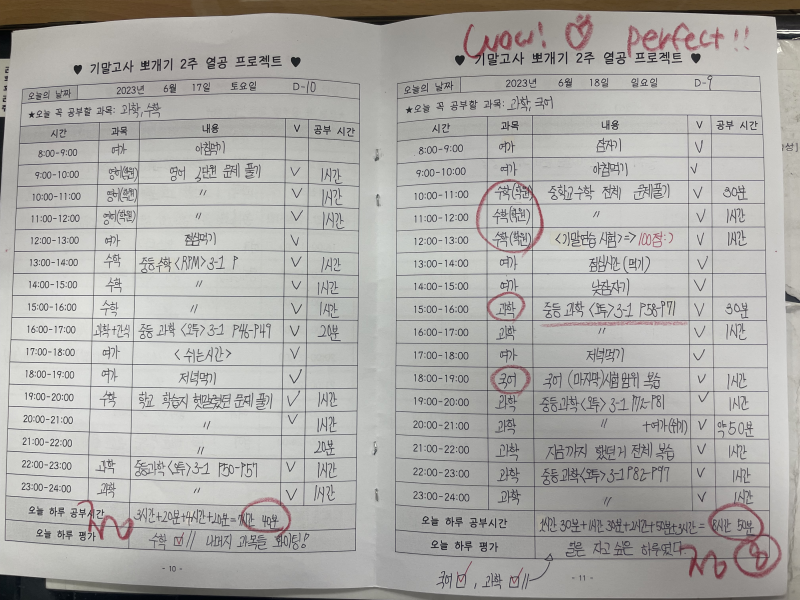 학급경영 소행성 일지 시험대비 열공 플래너 운영 후기 및 Tip 네이버 블로그
