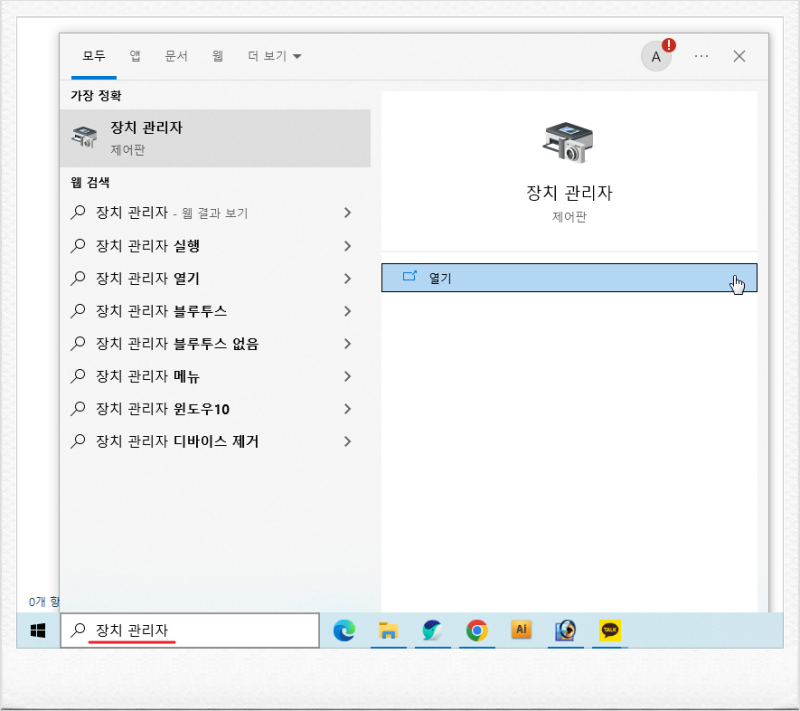 Usb 외장하드 인식 실패 안됨 오류 연결 방법은 네이버 블로그