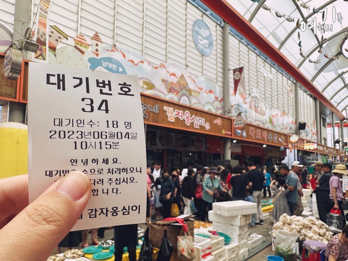 양양시장 맛집 공가네 감자옹심이 송이닭강정 주차장 정보 네이버 블로그