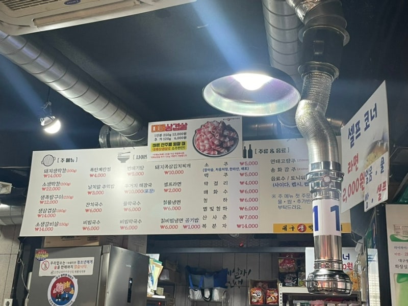 의왕맛집 의왕역 막창 의왕역 맛집 왕송호수맛집 네이버 블로그
