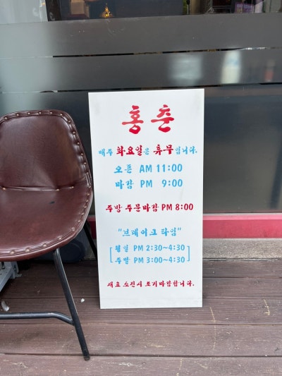 ☀️ 용인 죽전 맛집 모든 메뉴가 다 맛있는 홍춘 추천 네이버 블로그