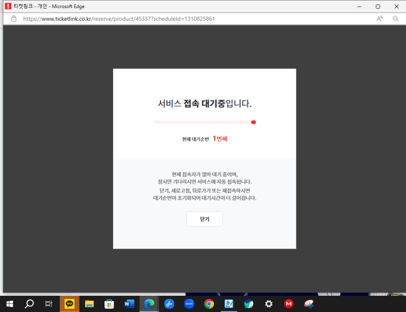 최강야구 직관 티켓팅 외야 2연석 성공한 후기 및 꿀팁 네이버 블로그