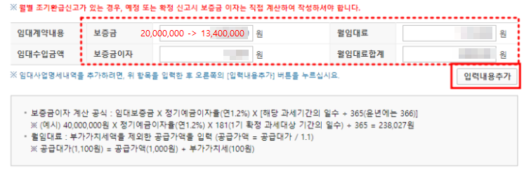 임대료 미납시 세금계산서 발행여부 판례 네이버 블로그